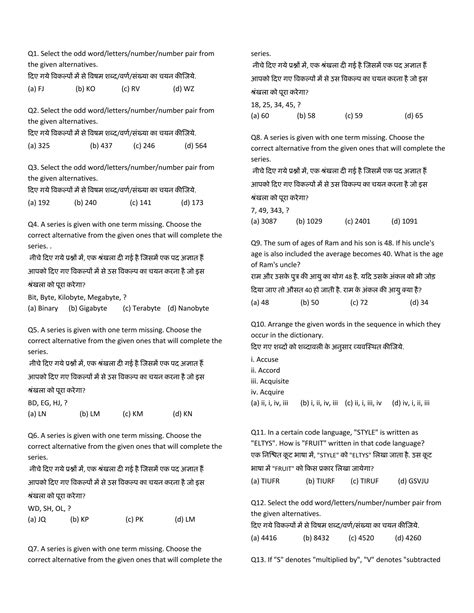 Logical Reasoning Questions And Answers Pdf