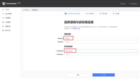 如何使用tapdata Cloud 实现mysql 到sql Server 数据实时同步 Tapdata