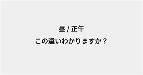 【リズム】と【旋律】の違いとは？例文付きで使い方や意味をわかりやすく解説｜言葉の違い