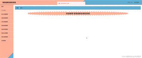 Springbootjavaphpnodepython智慧迎新系统【计算机毕设】 Csdn博客