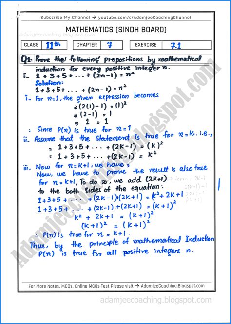 Adamjee Coaching Mathematical Induction And Binomial Theorem Exercise 7 1 Mathematics 11th