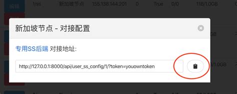 shadowsocks v2ray服务端部署教程 django sspanel