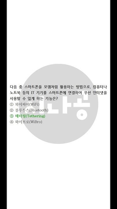 2025년 상시 컴퓨터활용능력 1급 필기 기출문제 Youtube