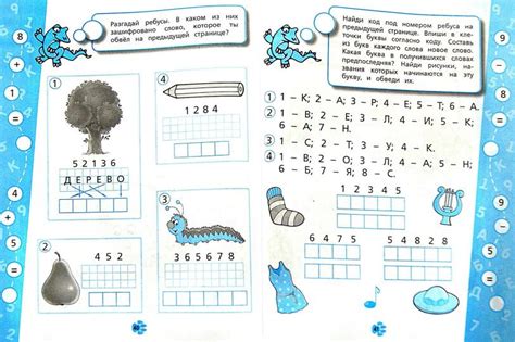 Иллюстрация 1 из 7 для Переходим во 2-й класс. Интересные каникулы. Все ...