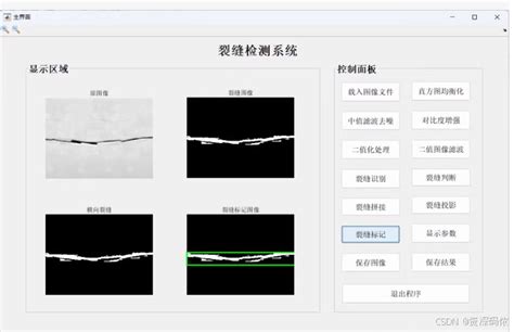 基于matlab的gui的路面裂缝检测识别系统面向路面图像裂缝检测系统的设计matlab仿真代码 Csdn博客