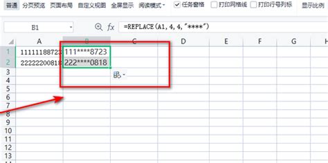excel表如何快速隐藏手机号码中间四位数字 360新知