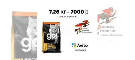 Корм для кошек Гоу GO утка с уткой 7.26 кг купить в Санкт-Петербурге ...