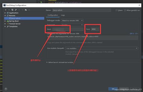 Springboot远程调试项目 Csdn博客