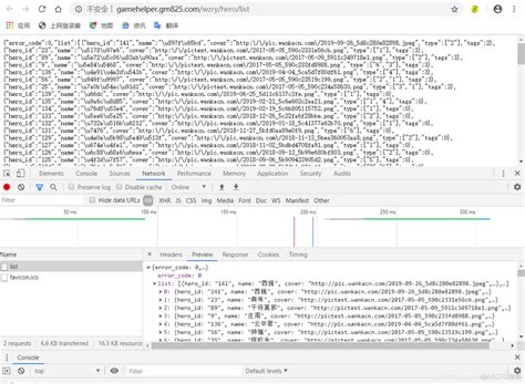 抓取王者荣耀英雄列表的爬虫笔记pythonrequests小郑做题家的技术博客51cto博客