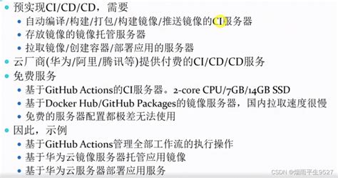 Github Actions持续部署 Csdn博客