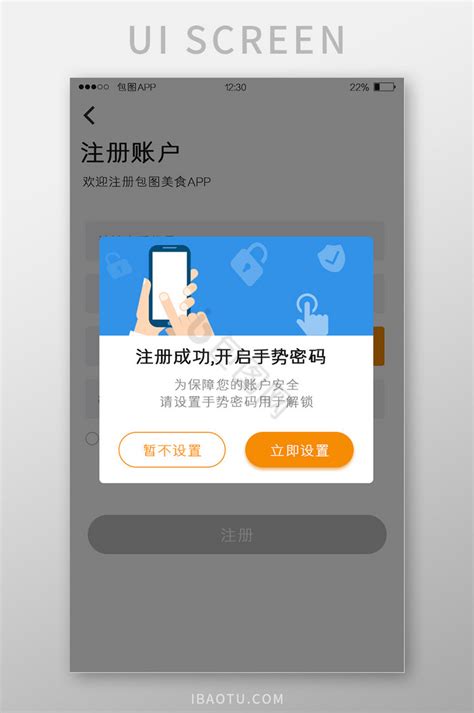 手势密码图片 手势密码素材免费下载 包图网