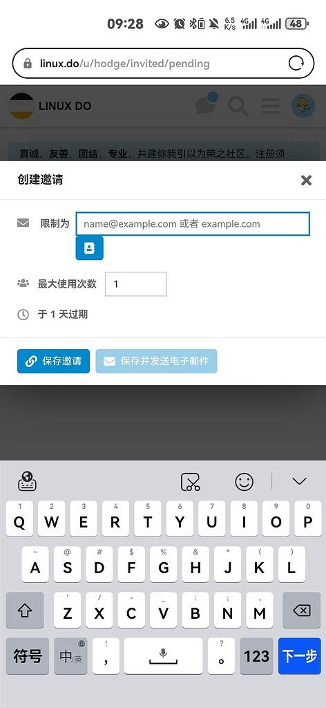 [已解决]邀请链接问题 运营反馈 Linux Do