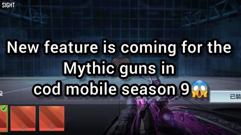 New Feature Is Coming For The Mythic Guns At Season 9 😱