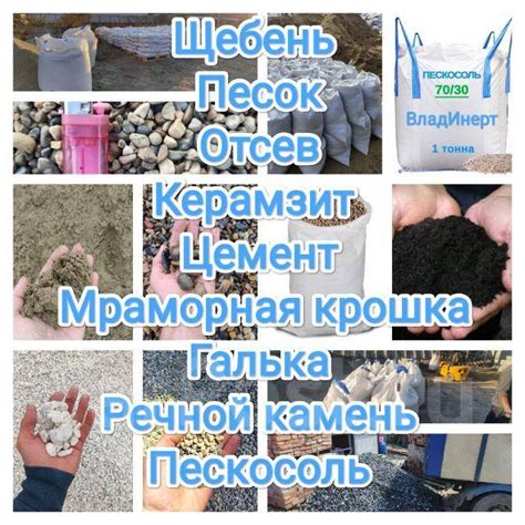 Песок, щебень, отсев! В мешках и навалом! Доставка, в наличии. Цена ...