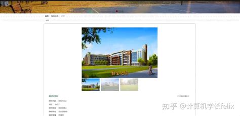 基于springboot的“协同过滤算法的高考择校推荐系统”的设计与实现（源码 数据库 文档 ppt 知乎