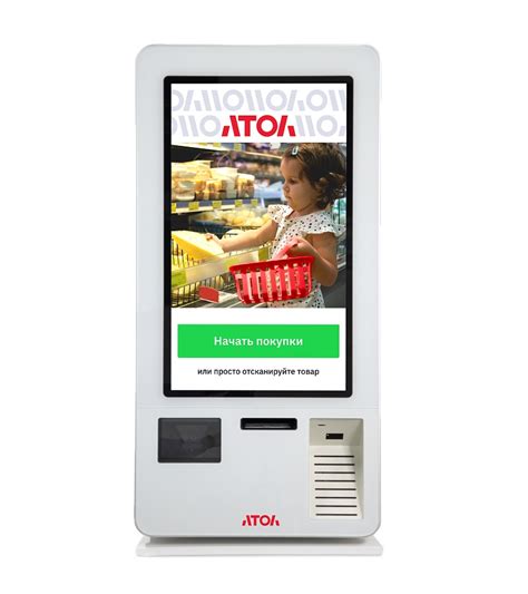 Касса самообслуживания АТОЛ КСО 4271 | Купить в Москве