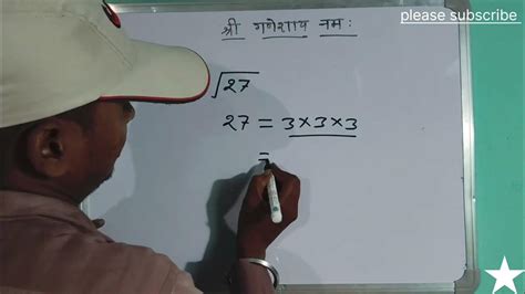 cube root kaise nikale youtube