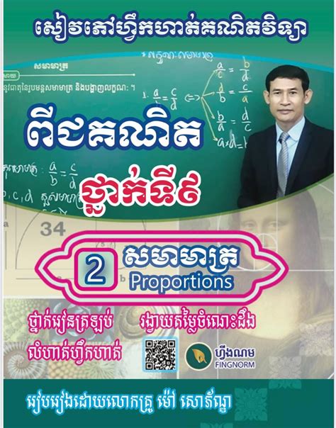 សាលាឌីជីថល