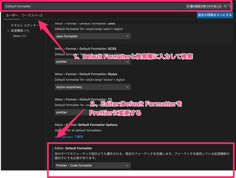 Visual Studio Codeでprettierを使ってファイル保存時にコードの自動整形ができるようにする Arrown