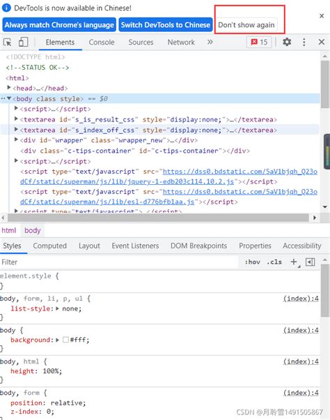 Chrome 的 开发者工具（f12、devtools）开启缓慢解决方法谷歌浏览器的f12响应慢 Csdn博客