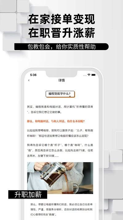 学python编程找工作手机版下载 学python编程找工作app下载v1 0 1 安卓版 2265安卓网