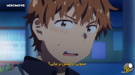 انیمه Kanojo Okarishimasu 3rd Season قسمت 8 با زیرنویس فارسی فیلو