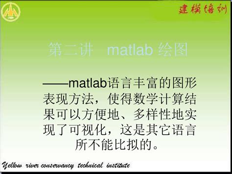 Ppt 黄河水院基础部数学教研室 Powerpoint Presentation Free Download Id5270736