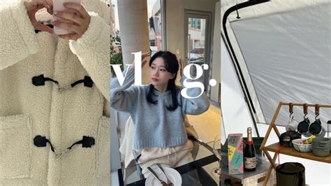Vlog 🎅12월 일상 브이로그 캠린이 첫 동계캠핑 생일선물언박싱 프라다호보백 양털무스탕 후드니트 흐꺙