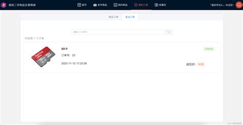 基于vue3x和spring Boot 315开发的高校二手物品交易商城vue3线上闲置物品交易平台 Csdn博客