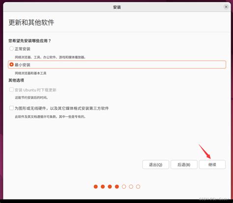 linux环境搭建（ubuntu22 04） 配置共享文件夹（samba） ubuntu共享文件夹 csdn博客