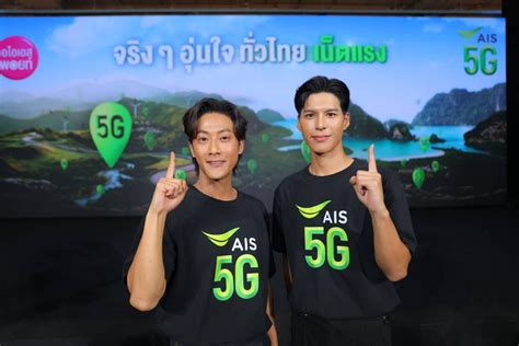 ปังไม่หยุด “พี่จอง คัลแลน” ขึ้นแท่นพรีเซนเตอร์ Ais “จริงๆ อุ่นใจ ทั่วไทยเน็ตแรง”