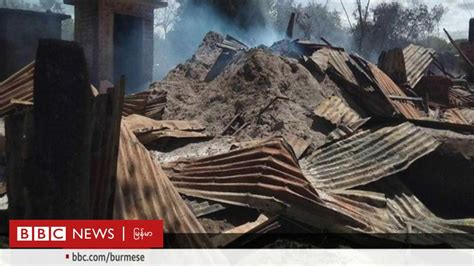 စစ်ကိုင်းတိုင်းက မြို့နယ် ၃ ခုမှာ ၁ ပတ်အတွင်း အရပ်သား ၁၂ ဦးသေဆုံး Bbc