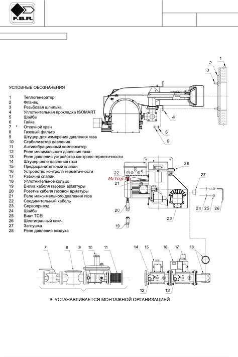 F B R Gas P 450 M Ce Mec R Ce Ct D2 [4 19] Установка горелки