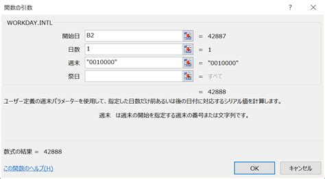 特定の曜日を除いた日付の連続データを作成するには へるぱそねっと