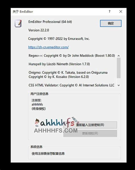 Emeditor注册码终身授权 轻巧windows 文本编辑器 Ahhhhfs
