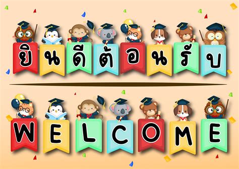 ห้องสื่อ ครูหมี 🍀แบ่งปัน ป้ายตกแต่งห้องเรียน🍀 Welcome Facebook