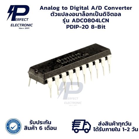 Adc0804lcn Pdip 20 8 Bit Analog To Digital Ad Converter ตัวแปลงอนาล็อก