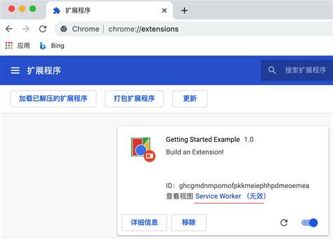 chrome 扩展 入门 · issue 85 · xxholic blog · github