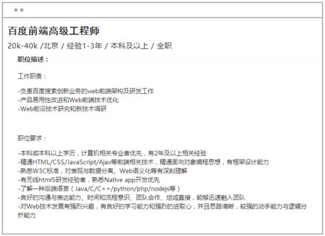 Web前端工程师需要掌握哪些技能更容易获得高薪 达内Web前端培训