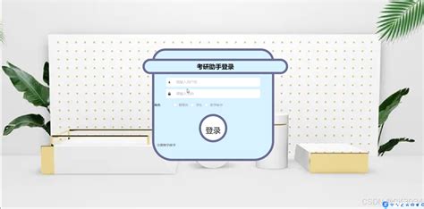 Ssm考研助手v26k3（程序源码数据库调试部署开发环境） Csdn博客