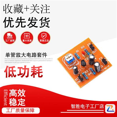 Single Tube Amplifier Circuit Kit Voltage Divider Bias Circuit Transistor Amplifier Electronic