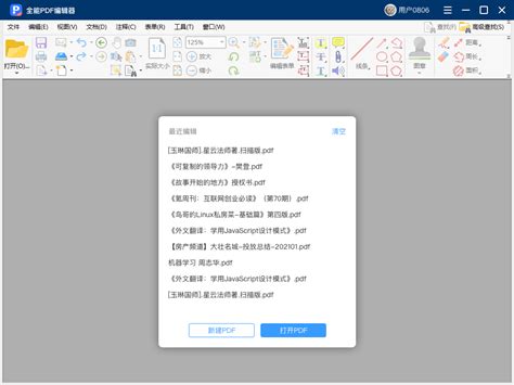 全能pdf编辑器 pdf文档怎么编辑文字 pdf怎么编辑修改内容 在线编辑修改pdf文档