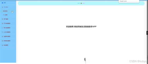 计算机毕业设计nodejsuniapp安卓保定同城生活智能助手app论文源码程序lw远程调试 Csdn博客