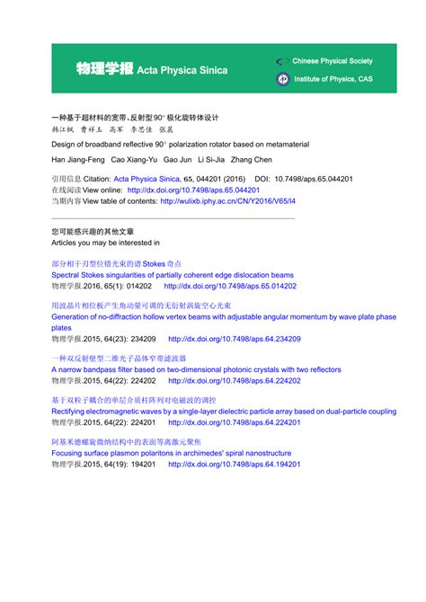 Pdf Design Of Broadband Reflective 90° Polarization Rotator Based On Metamaterial