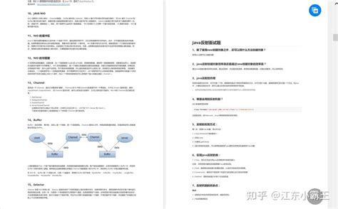 干货！最全“java面试宝典java核心”，一箭双雕杠秋招 知乎