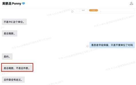 Bug 2855 【h5端下单 下单】货量信息，选择 已知”时， 总件数”更名为 总箱数” 物流管理系统 禅道