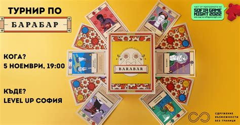 Събития Sofia Game Night