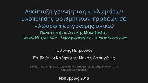 Equation Parser Presentation Speaker Deck