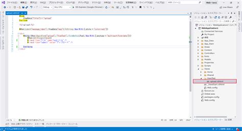 VB NET REST API⑬ ビューからWeb APIにファイルをアップロード DcastBlog