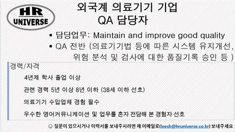 sunhwa lee on linkedin 의료기기 qa 품질보증